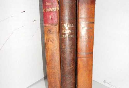 Антикварные книги.1861-1902гг. Дезидераты