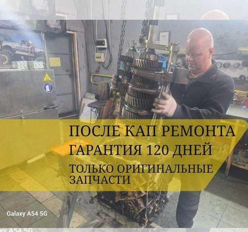 Кпп ман, Кпп man, Кпп zf ремонт/обмен