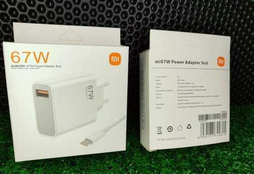 Зарядное устройство Xiaomi 67W Charging