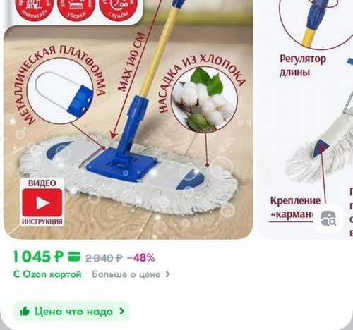 Швабра новая