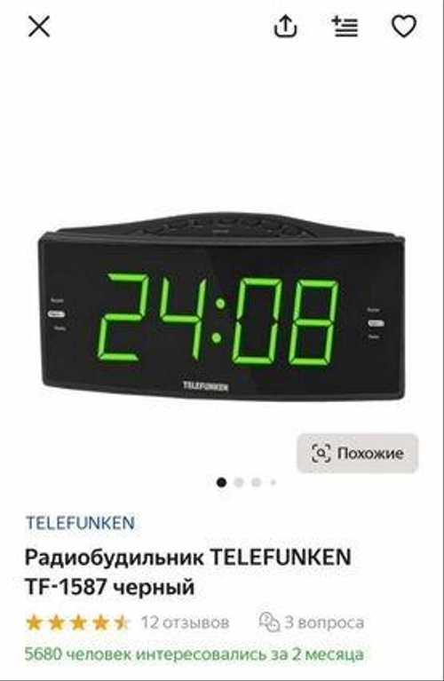 Электронные часы Telefunken TF-1587