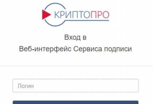 Ключ криптопро 5.0.1300000. Бессрочный