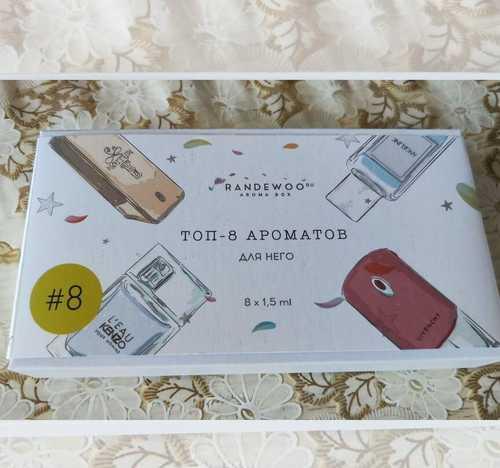 Aroma BOX Randewoo. Набор #8