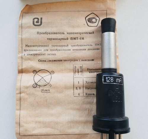 Пмт-4М