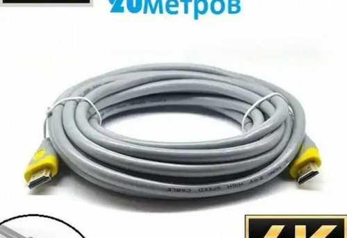 Кабель hdmi-hdmi V-Link v. 2.0 20 метров