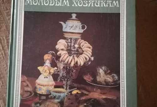 Книги, энциклопедии, кулинария, консервирование