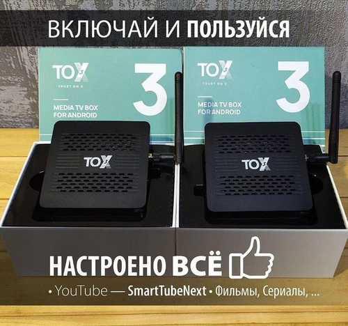 Смарт тв приставка Tox3 4/32(Android TV) настроена