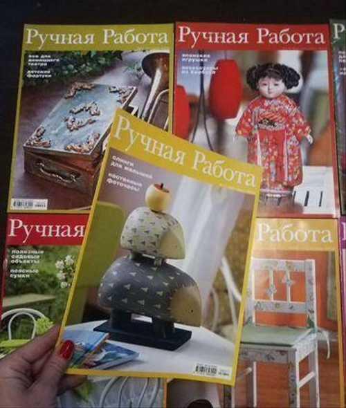 Журнал Ручная Работа