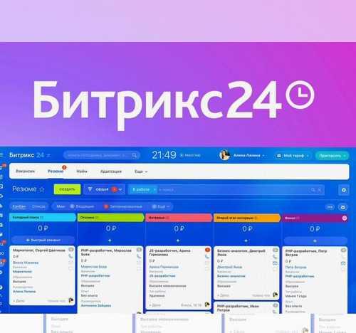 Bitrix CRM система Автоматизация бизнеса ID412