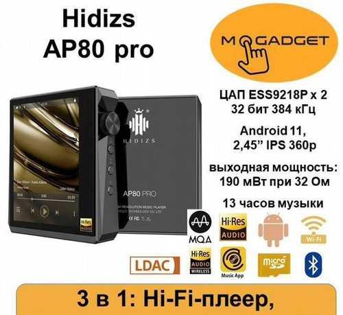 Hidizs AP80 Pro черный