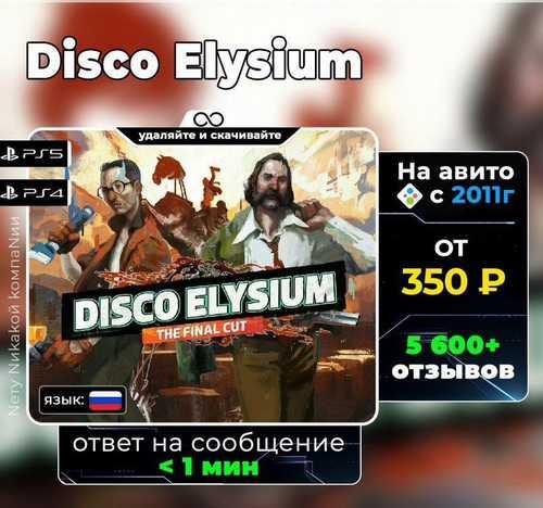 Disco Elysium PS4 & PS5