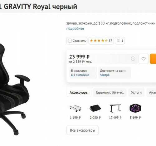 Кресло игровое zone 51 gravity Royal черный