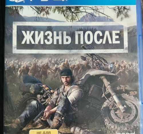 Days gone ps4