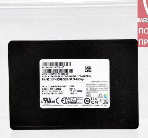 480GB SSD Samsung PM893 SATA3 (ресурс 876TBW)