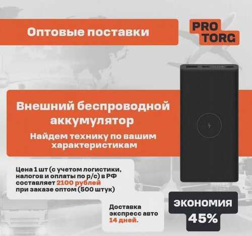 Оптом Павербанк Power Bank из Китая