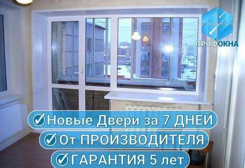 Дверь балконная пвх Rehau Новая / с Установкой