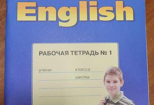 Рабочая тетрадь Enjoy English 5 класс