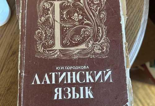 Редкие книги СССР