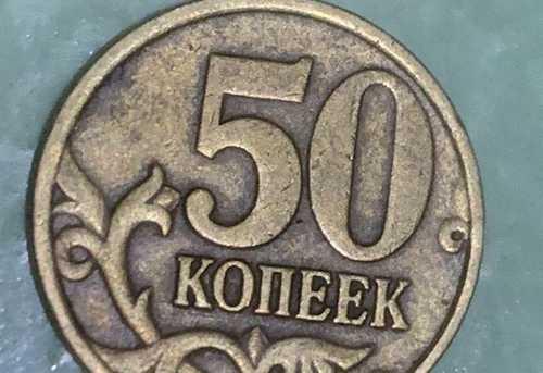 50 копеек 1998год сп не магнит