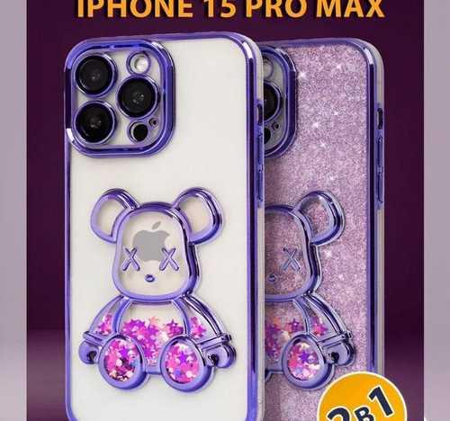 Чехол на iPhone 15 pro max фиолетовый с мишкой