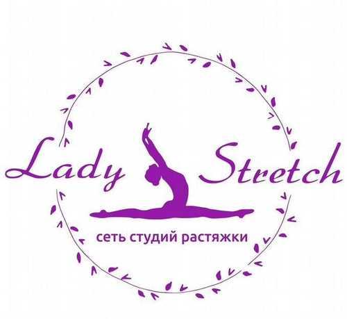 Абонемент в фитнесс lady stretch 15 занятий