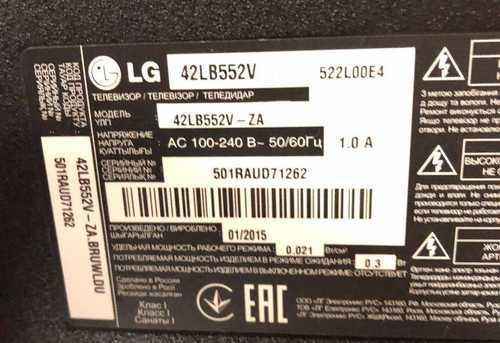 Запчасти от тв lg 42lb552v