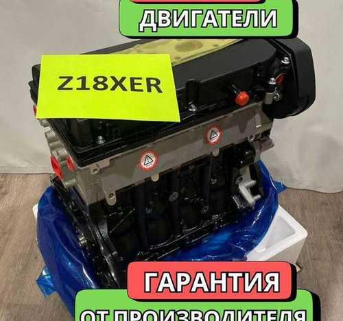 Двигатель Z18XER 1.8 Опель Новый