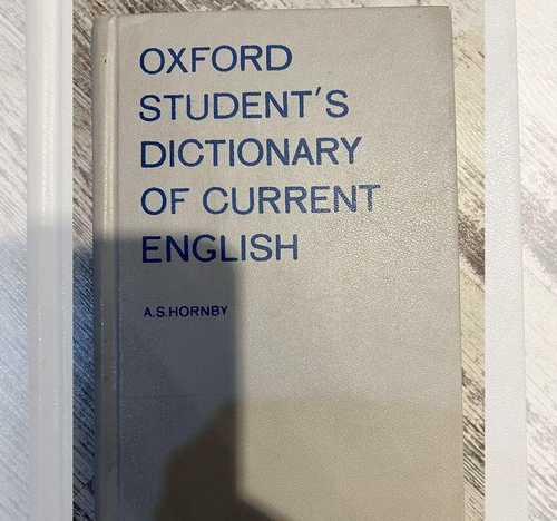 Oxford students dictionary (Hornby)