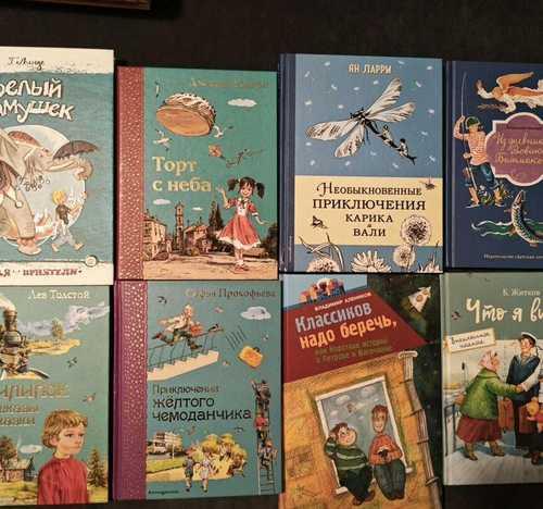 Книги детские приключения сказки