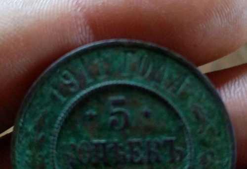 Монета 5 коп 1911г