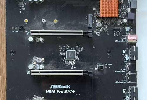 Материнская плата Asrock H510 PRO BTC+