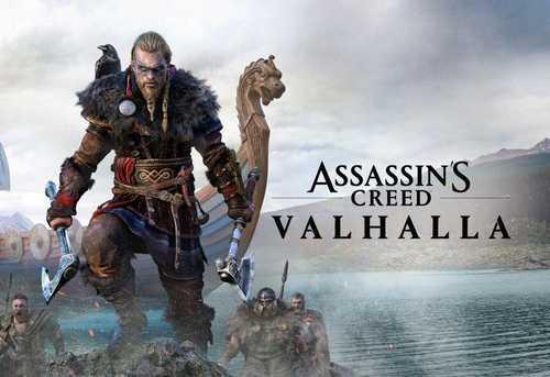 Assassin's Creed Valhalla ps4 / ps5