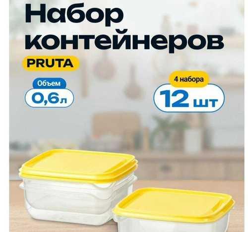 Контейнеры для хранения продуктов IKEA