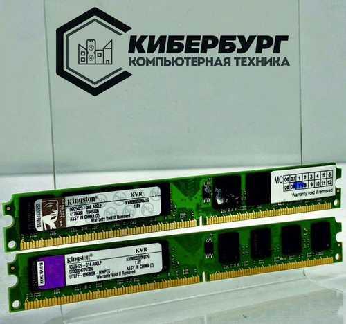 Оперативная память Kingston 4gb ddr2 800MHz 2x4 dd