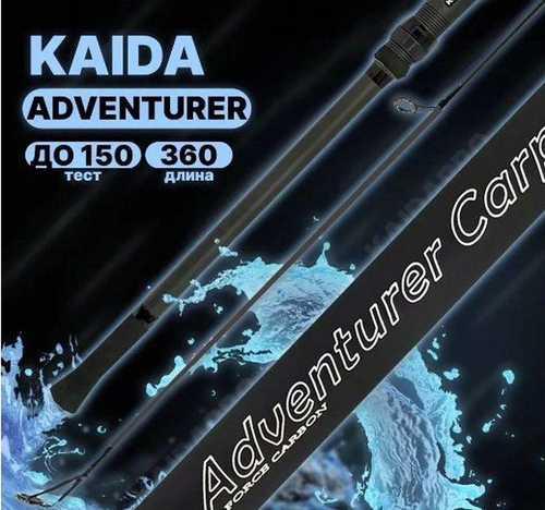 Удилище карповое Kaida Adventurer Carp 3.6м 3.5Lb