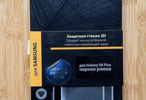 Стекло с рамкой на Galaxy S8 plus