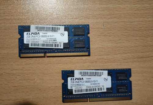 So-dimm DDR3 4Gb