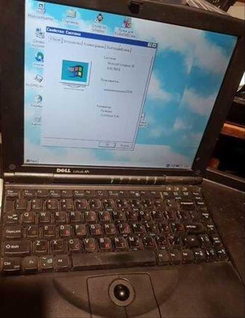 Ретро Ноутбук Dell XPi PPS P133ST