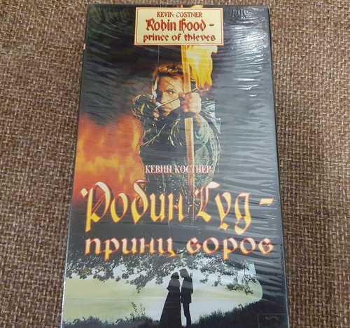 Робин Гуд-принц воров. VHS. Лицензия. Варус видео