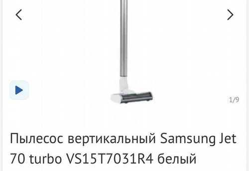 Пылесос Samsung Jet 70 turbo VS15T7031R4
