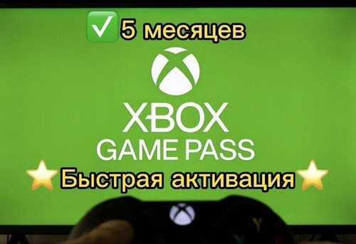 Xbox game pass ultimate 5