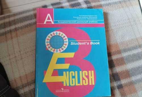 Учебник по английскому