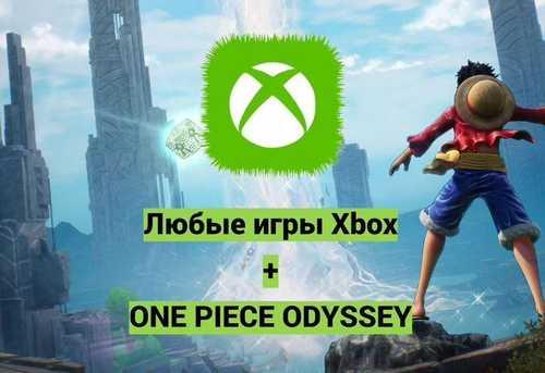 Любые игры Xbox, ONE piece odyssey