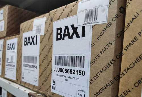 Запчасти на котёл Бакси Baxi