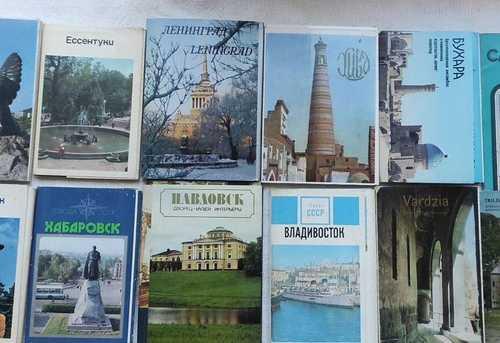 Наборы открыток СССР Города