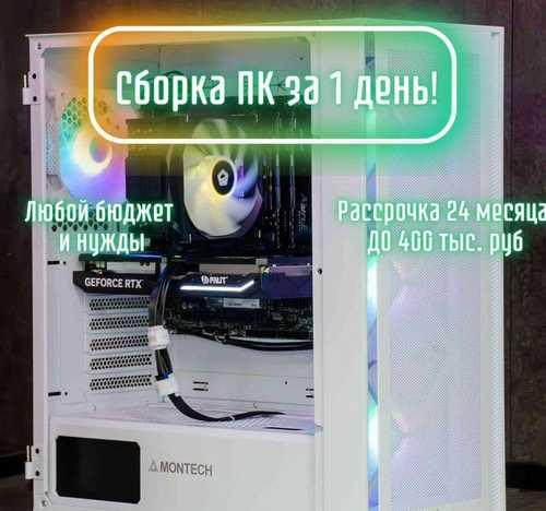 Системный блок Ryzen 5 5500/RTX 4060 Ti slim 8GB