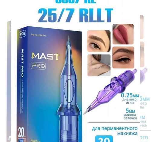 Картириджи для тату и персанента mast 0807RL
