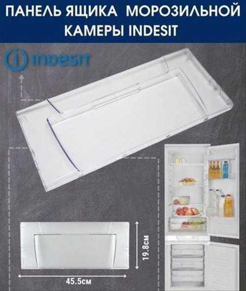 Панель ящика камеры холодильника Индезит