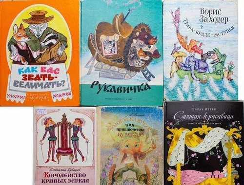 Детские книги СССР 6