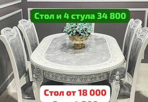 Столы и стулья новые Обеденная группа стол стулья